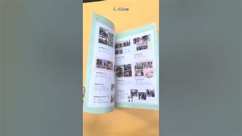 안동영명학교 소식지 제작사례 Youtube