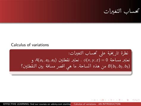 Calculus Of Variations Pdf