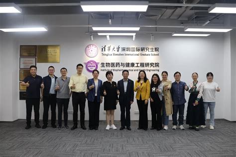 中国药科大学代表团访问清华大学深圳国际研究生院ibhe 共商人才共育与科研协同