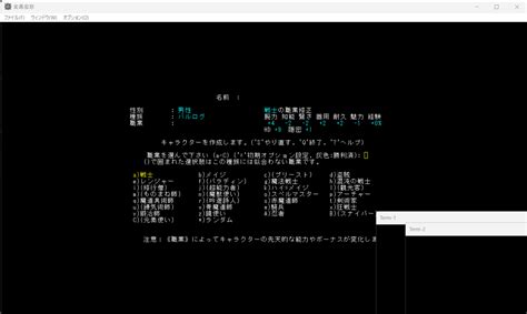 職業選択のみ十字キーでの項目移動ができなくなっている Issue 3186 hengband hengband GitHub