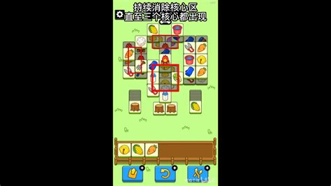 《羊了个羊》第二关通关攻略1115 羊了个羊11月15日第二关怎么过 3楼猫