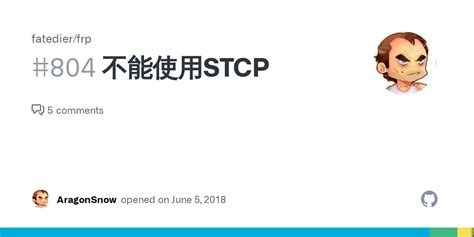 不能使用stcp · Issue 804 · Fatedierfrp · Github
