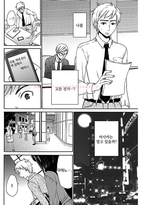 Free [성인로맨스] 첫사랑과 금단의 계약 완결