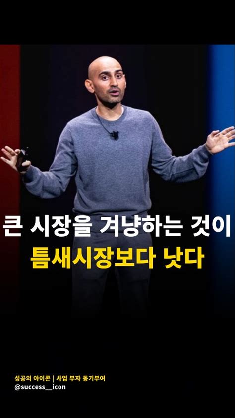 성공의 아이콘 동기부여 부자 마인드셋 캐시플로우 윤채엽 돈보다 자신을 더 가치 있게 여기세요 스스로에게 베팅하세요 40살에 백만장자가 된 사람의