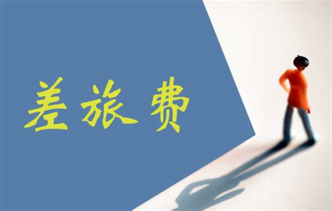 差旅费车票如何抵扣？税务局规定这些出差费用可以抵扣进项税啦！ 知乎