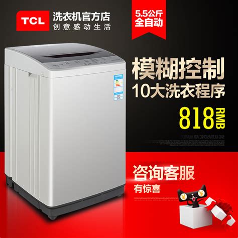 Tcl Xqb55 36sp 5 5公斤 6公斤家用全自动智能波轮洗衣机包邮 Tcl松山专卖店