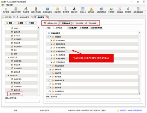 广州爱奇迪软件科技有限公司 Python开发框架介绍