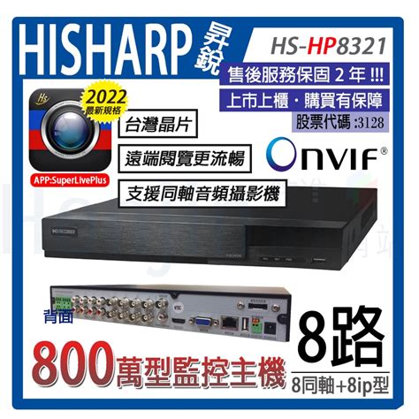 昇銳電子8路的價格推薦 2022年7月 比價比個夠biggo
