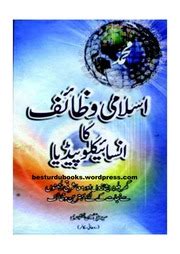 Wazaif Free Download Borrow And Streaming Internet Archive