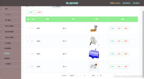 基于springboot欢迪迈手机商城设计与开发 Csdn博客