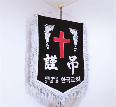 근조기 제작하는 업체 근조기 오프라인 근조기 제작 업체 추천 네이버 블로그