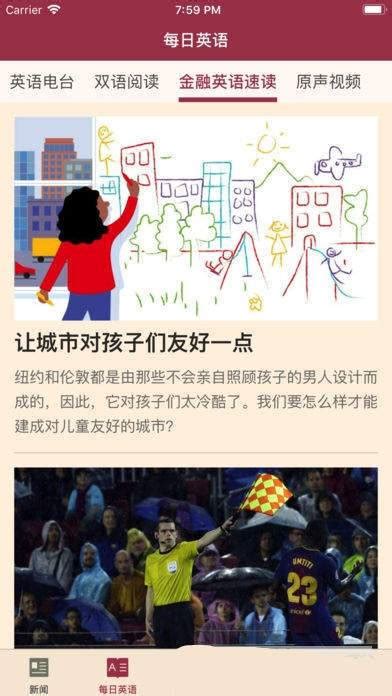 FT中文网下载 FT中文网手机app安卓苹果下载 梦幻手游网