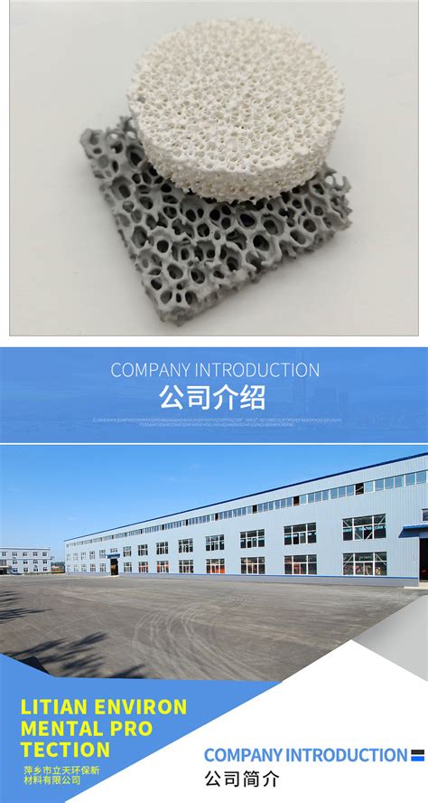 多孔陶瓷泡沫陶瓷 多孔陶瓷 多孔陶瓷材料 第13页 大山谷图库