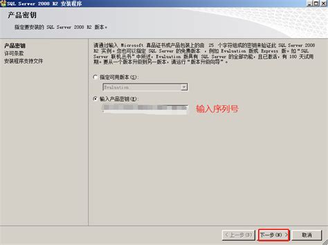 如何在windows Server 2008 R2中安装sqlserver2008r2安装步骤windows 2008 Standard