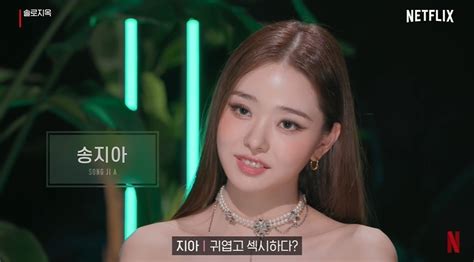 무인도 핫데이트 예고한 솔로지옥…등장하자마자 난리난 女 유튜버 영상 Snsfeed 제휴콘텐츠 제공 실시간 핫이슈