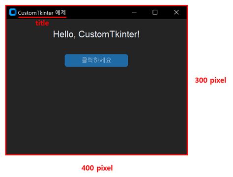 Pythongui 파이썬 Gui 초보도 쉽게 Customtkinter로 깔끔한 Ui 만들기feat다크 모드 지원