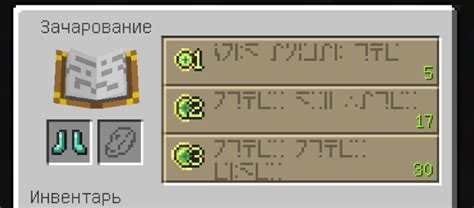 Как чаровать вещи в Майнкрафте Энциклопедия Майнкрафт