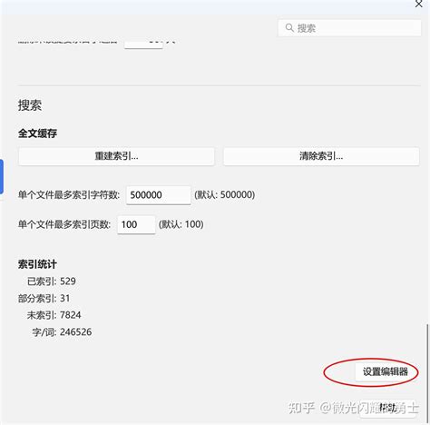 Zotero的better Notes 背景色异常处理方法 知乎