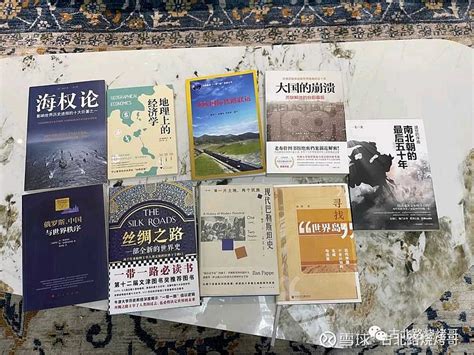 这个假期没白费啊。。。 九天的国庆长假马上要过去了。因为疫情哪里都没去，光顾着看书和查资料找文献了。下面的九本书还有两本没读完，真是越读书越