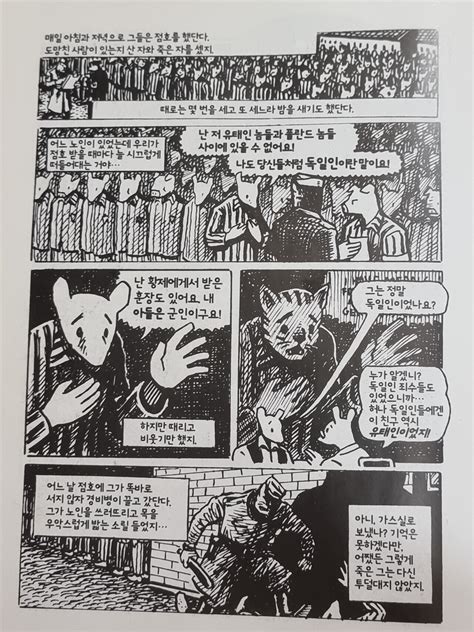 나치 독일의 홀로코스트가 다른 학살과 격이 다른 이유  미스터리 공포 에펨코리아