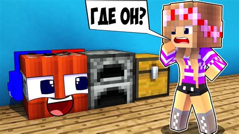 ПРЕВРАТИЛСЯ В БЛОК В ПРЯТКАХ ИСПОЛЬЗУЮ ЧИТЫ 24 ЧАСА в МАЙНКРАФТ ДЕВУШКА ВИДЕО ТРОЛЛИНГ Minecraft