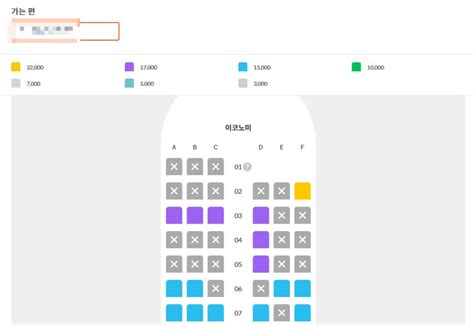 제주항공 좌석 추천 선택 지정 안하면 네이버 블로그