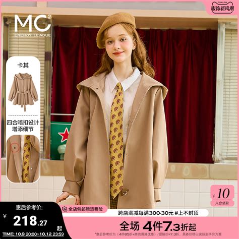Mc2短款风衣外套女2023秋季新款小个子连帽灯笼袖潮流百搭卡其色虎窝淘