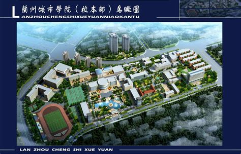 兰州城市学院怎么样 陇东学院专升本 随意云