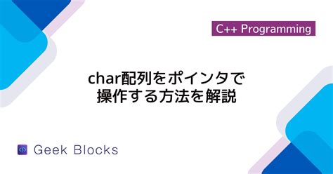 C Vector Charとstringを相互に変換する方法
