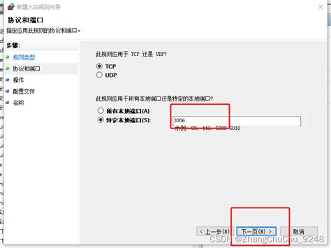如何查看防火墙3306端口是否开放，如何开放