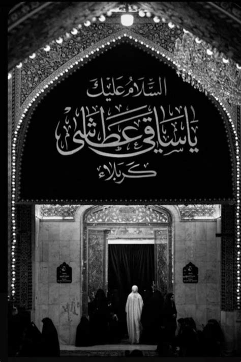 شیعیان امیرالمومنین علیه السلام در سراسر جهان