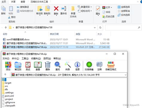 基于微信小程序的小区疫情防控源码开题 Csdn博客