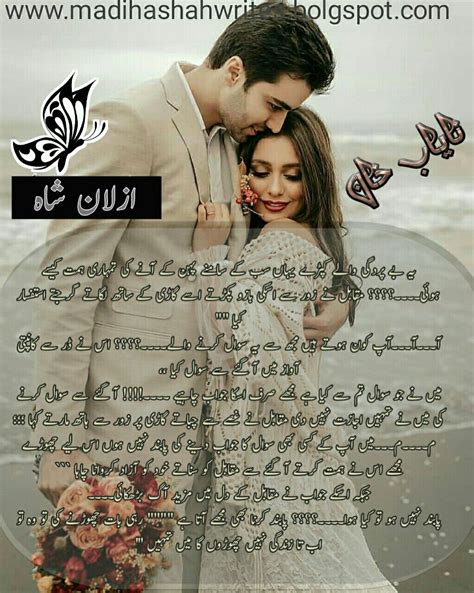 Top 10 Romantic Urdu Novels At Eliza Velasco Blog