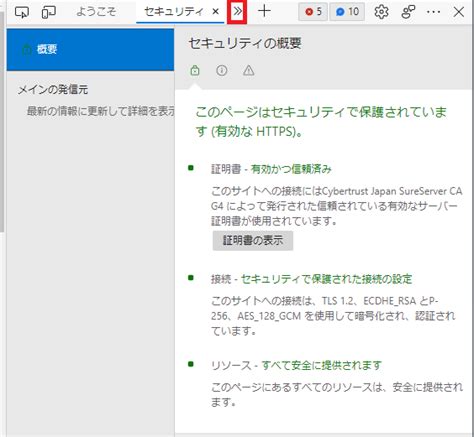 （旧方法）pip Python Ssl Certificateverifyfailed 対処方法 いちりのテクの部屋