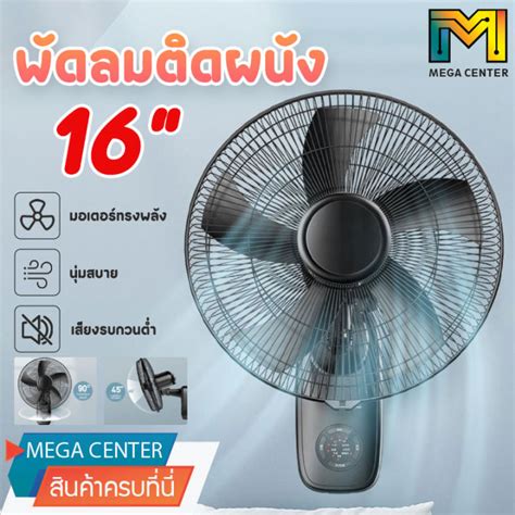 พัดลมติดผนัง16นิ้ว ราคาถูกๆ ส่ายหัวได้ ลมแรง แพ็คคู่ สีดำ Wall Fan พัดลมไฟฟ้า พัดลมติดผนังรีโทท