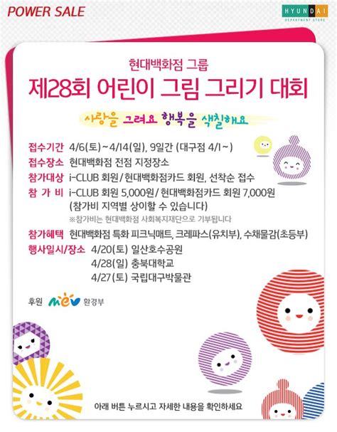 현대백화점 제28회 어린이 그림 그리기 대회 참가만 해도 기념품이 팡팡 그림도 그리고~ 기념품도 받고~ 아이와 함께 현대백화점 어린이 그림 그리기 대회에 참여해