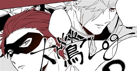 刀剣乱腐 大鶯log2 灯谷こなこのイラスト Pixiv