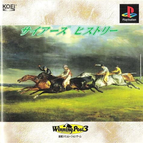 Winning Post 3 Cover Or Packaging Material Mobygames