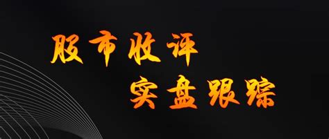 消费反弹，市场下行空间有限，关注加仓机会 知乎