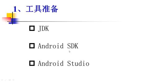 案例编写服务端程序android应用开发进阶与实践 Csdn在线视频培训