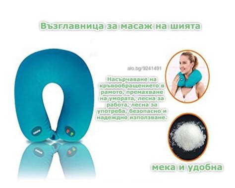 Масажна възглавница Фризьоро козметично СПА оборудване София Портативна масажираща въ