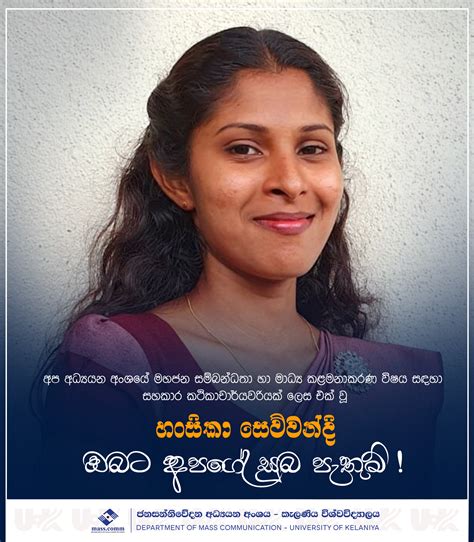අප අධ්‍යයන අංශයේ මහජන සම්බන්ධතා හා මාධ්‍ය කළමනාකර ණ විෂය සඳහා සහකාර කථිකාචාර්යවරි යක් ලෙස එක් වූ