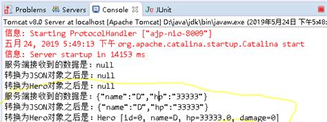 把数据转化为JSON格式用ajax进行前后端交互 D 博客园