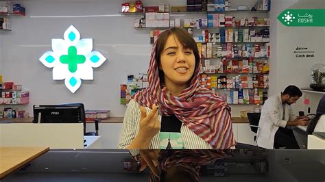 ویال نوروبین بنیان سلامت کسری نماشا