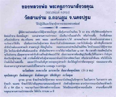 กุมารทอง แม่นางกวัก หลวงปู่แย้ม วัดสามง่าม นครปฐม ปี 2547 เนื้อผงพรายกุมาร สภาพสวยเดิมๆ พระ