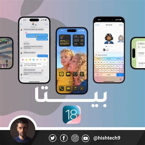 شعندكم مستعجلين كثير من مستخدمين الايفون قاموا بتنزيل تحديث Ios18
