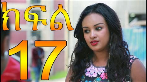 Meleket Drama Part መለከት Part YouTube