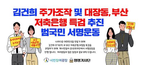 잼잼자원봉사단 기사단 BAND