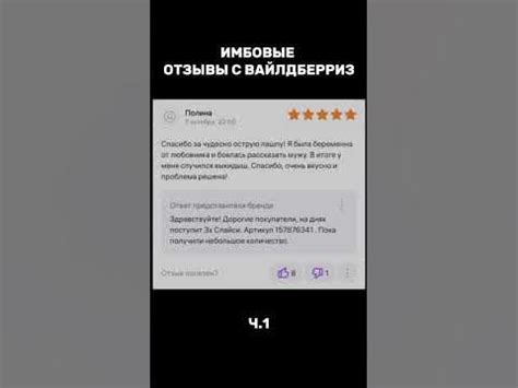 ОТЗЫВЫ С ВАЙЛДБЕРРИЗ | КАК СМЫСЛ ЖИЗНИ - YouTube