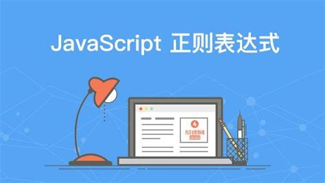 Javascript 正则校验 知乎 Javascript 正则校验 知乎